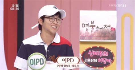 아침마당 출연으로 다시 떠오른 생생정보 이 Pd 성별 미스터리