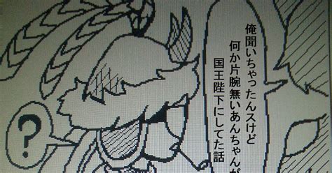 ビブロマ】 【ビブロマ】他人の不幸は蜜の味【交流】 ダイフック＠アナログ交流のマンガ 漫画 【ビブロマ】交流 Pixiv