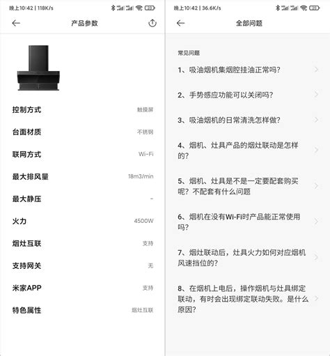 小米真王炸避坑厨房烟无踪米家智能变频升降吸油烟机S1测评 装修 挡位 自动