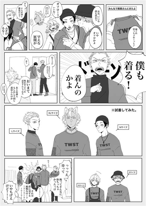 ツイステ「ツイステファンアート 1年生たちが服屋さんへ行く妄想 」mdkの漫画