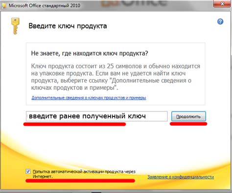 Office 2010 Изменить Ключ Активации - tecnospecification