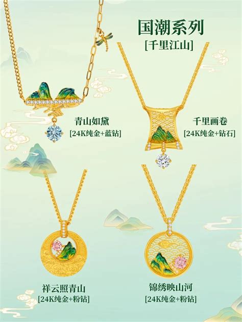 国潮新中式黄金 钻｜珠宝美学的贵气感 小红书 花瓣网