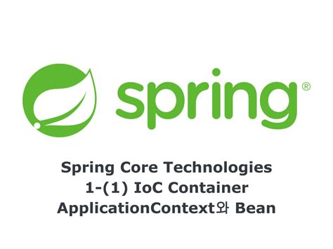 spring core technolohies 1 ioc container 1 applicationcontext와 bean