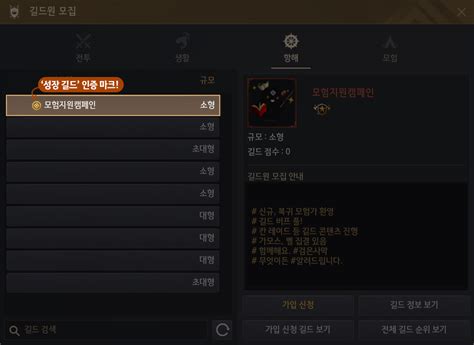 검은사막 인벤 모험의 시간 길드원 모집 지원 캠페인 당선 길드 발표 최종 수정 2023 04 12 0900