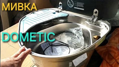 Направи си сам кемпер 5 мивка Dometic Youtube