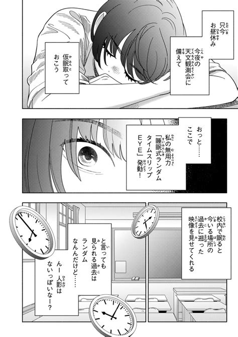「⋱人気連載🌟最新話⋰ 「2年1組うちのクラスの女子がヤバい 衿沢世衣子」 Knutknut 第10話を公開しました 」トーチwebの漫画