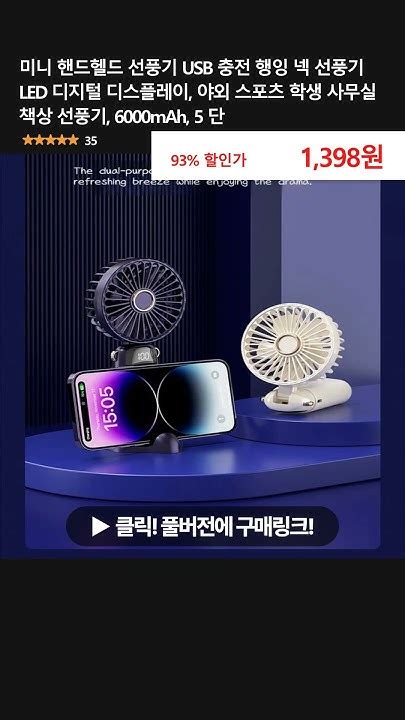 미니 핸드헬드 선풍기 Usb 충전 행잉 넥 선풍기 Led 디지털 디스플레이 야외 스포츠 학생 사무실 책상 선풍기 6000mah 5 단 Youtube
