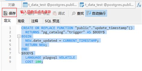 Postgressql设置表中updatetime字段在更新时timestamp自动更新postgresql Timestamp 默认值