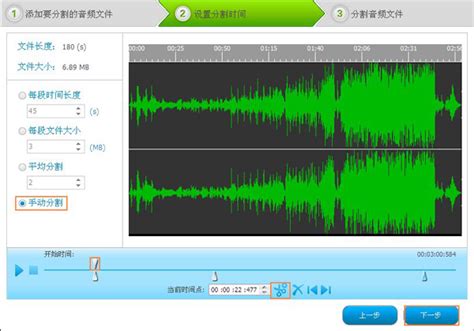 怎么剪辑音频 切割音频的软件