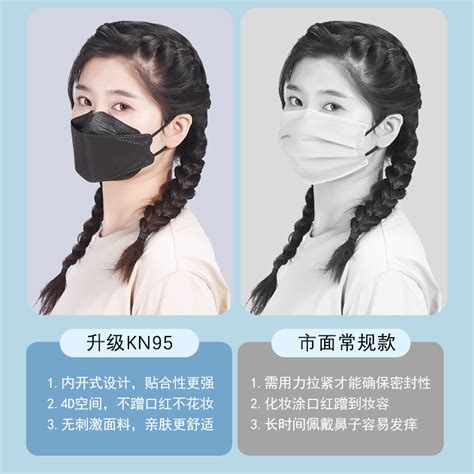 Kn95鱼嘴独立包装口罩鱼3d立体男女加厚黑白94不花妆柳叶型虎窝淘