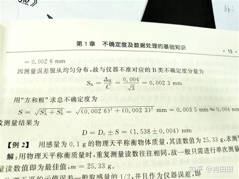 计算a类不确定度代入数据时,中间进行数据计算时,有效数字的位数该怎么取舍? 知乎 计算a类不确定度代入数据时,中间进行数据计算时,有效数字的位数该怎么取舍? 知乎