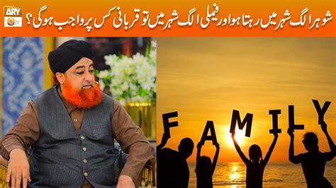 Qurbani Kis Par Wajib Hogi Mufti Akmal Youtube