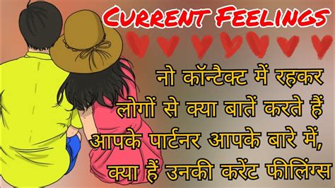 🧿♥️🔮 लोगों से क्या बातें करते हैं आपके पार्टनर आपके बारे में 😍 Current