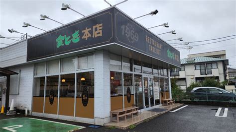 金とき本店 静岡市葵区若松町 こんちゃんのブログ