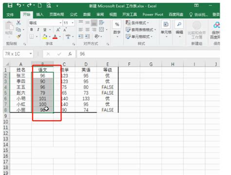 excel如何找出重复项并提取 360新知