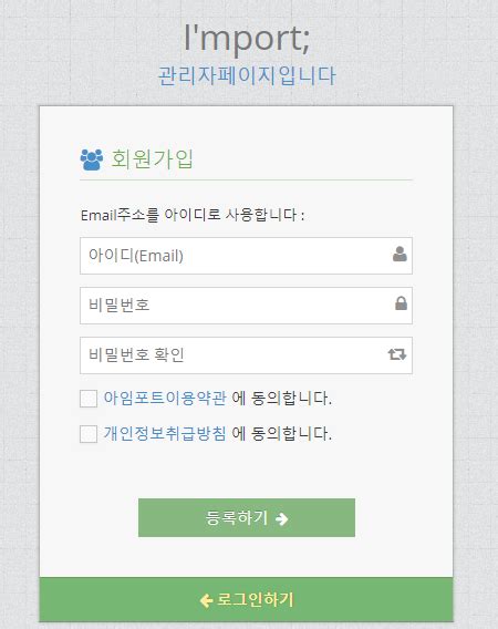 Github Beomjunlee Iamportpractice