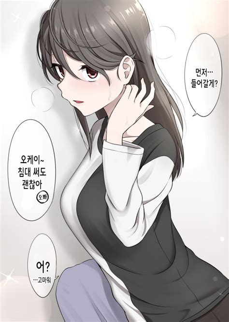 음침한 여자애 만화 웃긴대학 만화