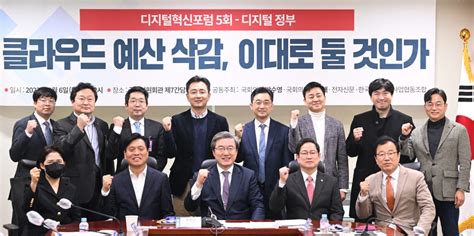 제5회 디지털혁신포럼 기업·지자체 Ppp 성공모델로 공공 클라우드 확산 불지펴야 전자신문