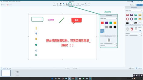 [日常作图] snagit editor 软件安装包 安装使用教程 哔哩哔哩