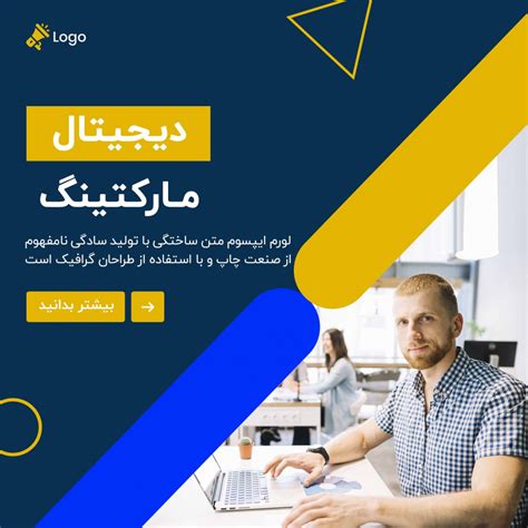 قالب آماده لایه باز پست اینستاگرام دیجیتال مارکتینگ کد 187