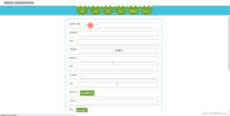 【2024】基于springboot的高校实习生招聘管理系统 基于springboot的实习管理系统2024年5月22日hangzilast