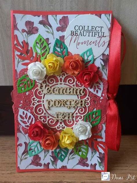 Картички с плик за сватба Картичка плик албум Ръчно изработени Ръчно направени карти