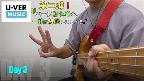 一緒に練習する Day YouTube