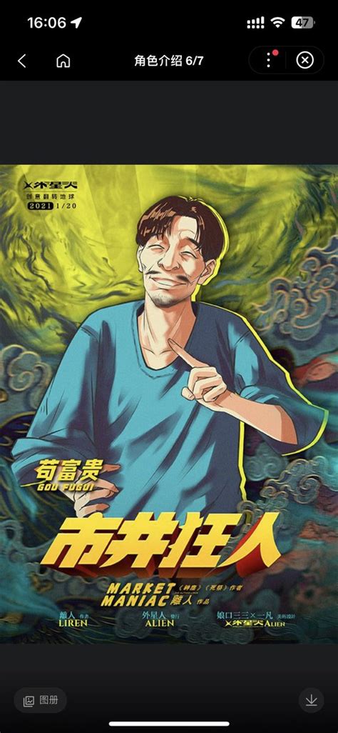 御膳珍品八十年老卤汤炖织雪 on Twitter 玩了一次没给我折磨死 玩的本叫做市井狂人 我的角色叫 苟富贵 最后跑团打boss让我她