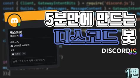Discord Js Youtube