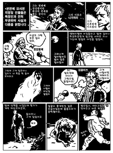 익스트림무비 장산범 이야기