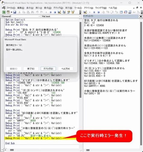 Excel Vba Val関数 文字列の数字を数値に変換する