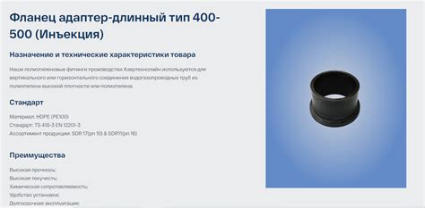 ПНД Фланец адаптер-длинный тип 400-500 в Алматы | Ducan Group