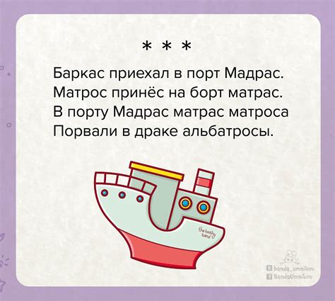 Нескучные скороговорки для детей и взрослых ⛵