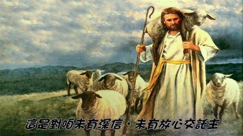 至好朋友就是耶穌台語詩歌 Youtube