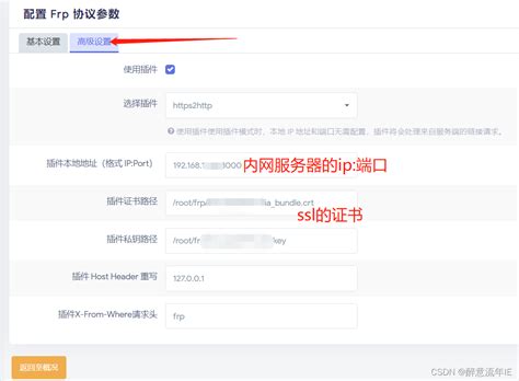 Openwrt使用 Frp 为你的服务器服务添加 支持openwrt反向代理 Csdn博客