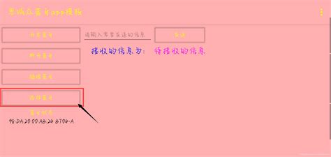 自制 app inventor 蓝牙接收数据接收模板 自制遥控小车app的必经之路~ app inventor蓝牙绘图 csdn博客
