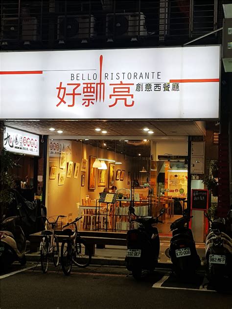 汐止有名的義大利麵餐廳 好瓢亮創意西餐廳 汐止必吃美食 萬購截圖享優惠