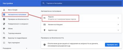 导出 Password Manager 密码并导入到 Web 浏览器应用 Eset Password Manager 3 Eset 联机帮助