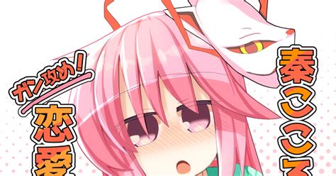 東方 「秦こころのガン攻め恋愛能楽」サンプル ほにゃーのマンガ 秦こころ 古明地こいし 名華祭 Pixiv