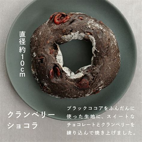 【楽天市場】【ふるさと納税】 人気ハードパン詰め合わせセット ハードパン ライ麦 固い パン 冷凍 パン 冷凍パン バラエティ 詰め合わせ
