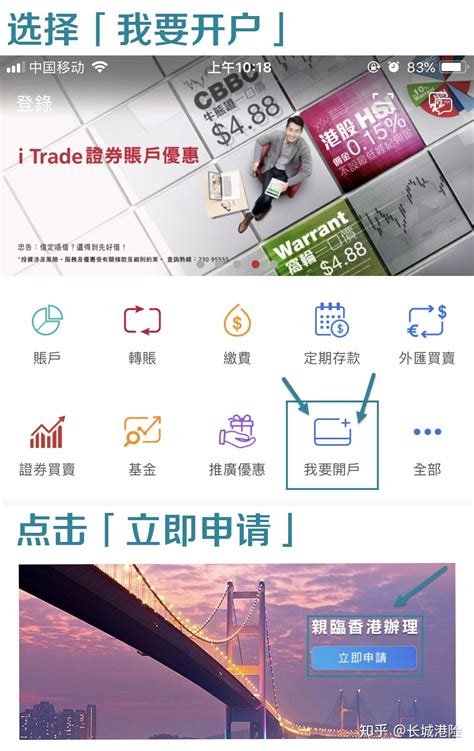 香港「招商永隆银行」开户、购汇指南··内地招行汇款至永隆银行全攻略 知乎