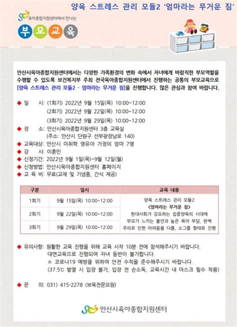 1회기 신청하기 안산시육아종합지원센터
