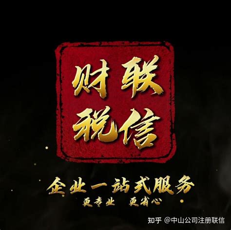 全电发票发票的注意事项 知乎