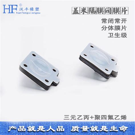 橡胶复合膜片 橡胶膜片 夹布膜片 橡胶隔膜密封 泵阀设备密封膜片 衡水汉丰橡塑科技公司网站