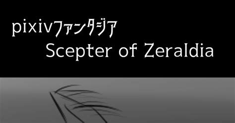 Pfsoz 【pfsoz】前に前に【死霊術師の饗宴】 ふじなりのマンガ Pixiv