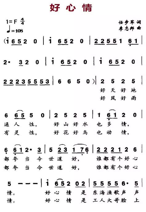 海峡人家（任步军词 李志邦曲）调六线简谱 虫虫吉他谱免费下载