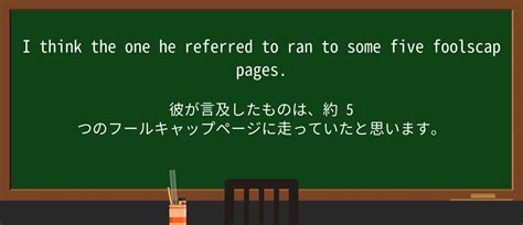 【英単語】foolscapを徹底解説！意味、使い方、例文、読み方 おもしろい英文法