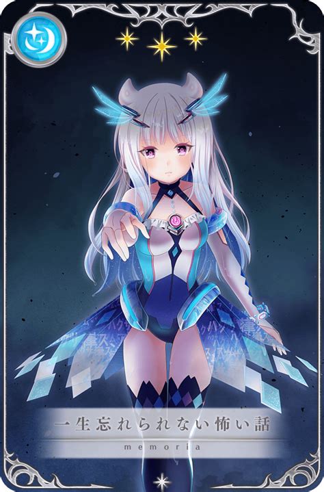 Isshou Wasurerarenai Kowai Hanashi Magia Record Vn Wiki Fandom