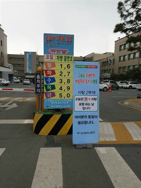 실효성 없다 지적받는 대구·경북 미세먼지 비상저감조치 노컷뉴스