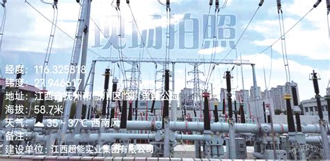 江西超能集团 江西超能实业 江西超能实业集团有限公司